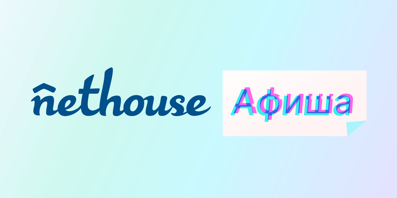 Личный кабинет участника | Nethouse.Афиша